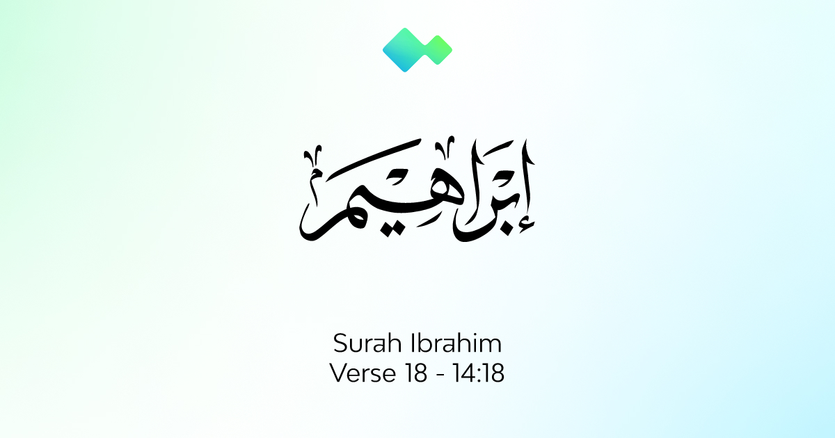 Surah Ibrahim - 14-18 – Tarteel AI Quran Memorization